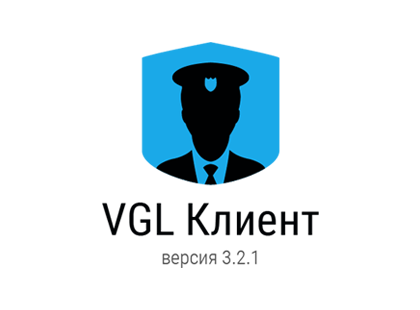 Купить систему контроля охраны, персонала VGL Патруль 3 - цена оборудования